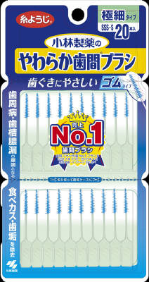 糸ようじ やわらか歯間ブラシ 20本入ブランド：糸ようじ販売・製造元：小林製薬ワイヤーを使わないゴムタイプの歯間ブラシです。狭い歯間にもスムーズに挿入できる先端先細加工で、歯周病・虫歯の原因となる食べカス・歯垢を除去します。ゴム状のやわらか...
