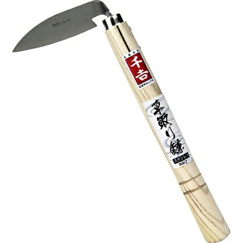 商品名：千吉 草取り鎌 ステンレス SG-7(1コ入)内容量：1個JANコード：4977292665933発売元、製造元、輸入元又は販売元：藤原産業原産国：中華人民共和国商品番号：101-4977292665933商品説明：庭、畑の草削りな...