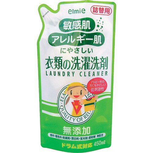 エルミー アレルギー肌敏感肌衣類洗剤 詰替 450ml敏感肌、アレルギー肌の方にも優しい洗剤(洗剤用)です。保湿成分植物性グリセリン配合。詰替用。 使用量の目安 全自動・二槽式洗濯機 ドラム式洗濯機 水量 使用量の目安 洗濯物の量 使用量の...