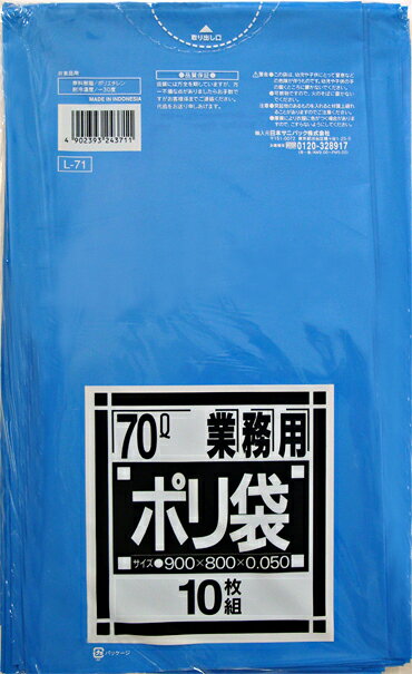 l−71業務用70l特厚　青　10枚JANコード:4902393243711入り数：20広告文責：アットライフ株式会社TEL 050-3196-1510※商品パッケージは変更の場合あり。メーカー欠品または完売の際、キャンセルをお願いすること...