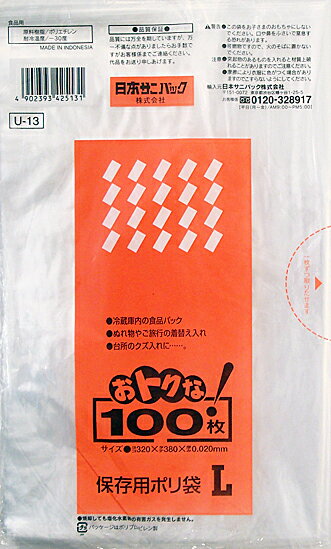 U13おトクな保存袋l　透明　100枚JANコード:4902393425131入り数：20広告文責：アットライフ株式会社TEL 050-3196-1510※商品パッケージは変更の場合あり。メーカー欠品または完売の際、キャンセルをお願いするこ...