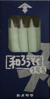 商品名：和ろうそく1号5　白　箱入内容量：50gブランド：カメヤマ　和ろうそく原産国：ベトナム和ろうそく昔ながらの純和ロウの風合をそのままに、洋ローソクの製法でつくられたローソクです。JANコード:4901435975900商品番号：101...