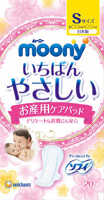 商品名：ム ニ お産用パッドS20枚内容量：20枚ブランド：ムーニー原産国：日本産後のデリケートなお肌にも安心新製品　お産用パッドSサイズJANコード:4903111211029商品番号：101-40116広告文責：アットライフ株式会社TE...