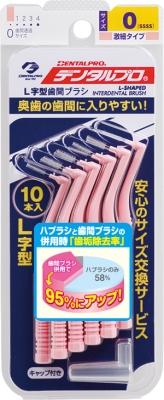 デンタル用品／歯間ブラシシリーズ初！「激細」のL字歯間ブラシ。狭い歯間部にも無理なく挿入できる。安心のサイズ交換サービスも対応。商品名：デンタルプロ ＊デンタルプロ歯間ブラシL字型10P　サイズ0 ＜2013年秋の新製品＞ ※ 9月24日 ...