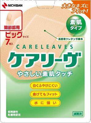 商品名：ニチバン ケアリーヴ　関節部用　CL7B内容量：7枚ブランド：ケアリーヴ原産国：日本高密度ウレタン不織布を使用した救急ばんそうこうムレにくく白くふやけにくい。しなやかに肌になじみ、つけている違和感（ゴワゴワ）がほとんどありません。J...