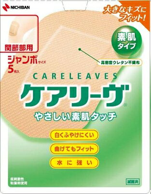商品名：ニチバン ケアリーヴ　関節部用　CL5J内容量：5枚ブランド：ケアリーヴ原産国：日本高密度ウレタン不織布を使用した救急ばんそうこうムレにくく白くふやけにくい。しなやかに肌になじみ、つけている違和感（ゴワゴワ）がほとんどありません。J...