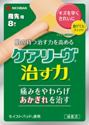 商品名：ニチバン ケアリーヴ　治す力　CN8T内容量：8枚ブランド：ケアリーヴ原産国：日本キズを早くキレイに治す。T型サイズ（指先用）。【特長】：1．ハイドロコロイドパッドが、キズを治すのに最適な環境を保ちます。2．テープ部分はケアリーヴ素...