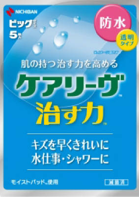 商品名：ニチバン ケアリーヴ治す力防水タイプ　ビツグ　CNB5B内容量：5枚ブランド：ケアリーヴ原産国：日本防水フイルムで水をシャットアウトキズを早くきれいに治す。【特徴】：1．ハイドロコロイドパッドが、キズを治すのに最適な環境を保ちます。...