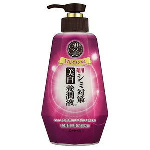 商品名：50の恵　シミ対策美白養潤液内容量：230mlブランド：50の恵原産国：日本紫外線によるダメージに。シミを防ぐぜいたく保湿。シミの悩みが深刻な50代の女性に向けて、「シミ対策美白　養潤液」にリニューアルしました！化粧水＋乳液＋美容液...