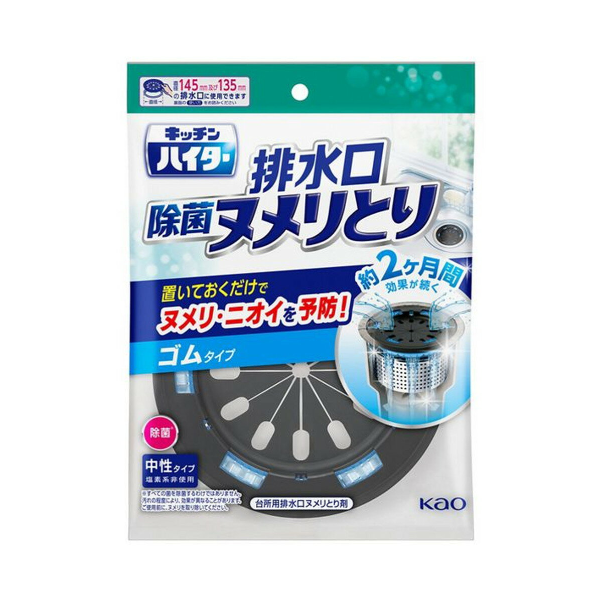 商品名：花王 キッチンハイター除菌ヌメリとり 本体ゴム内容量：1個JANコード：4901301268884発売元、製造元、輸入元又は販売元：花王商品番号：103-4901301268884【キッチンハイタ- 除菌ヌメリとり 本体 ゴムタイプ...