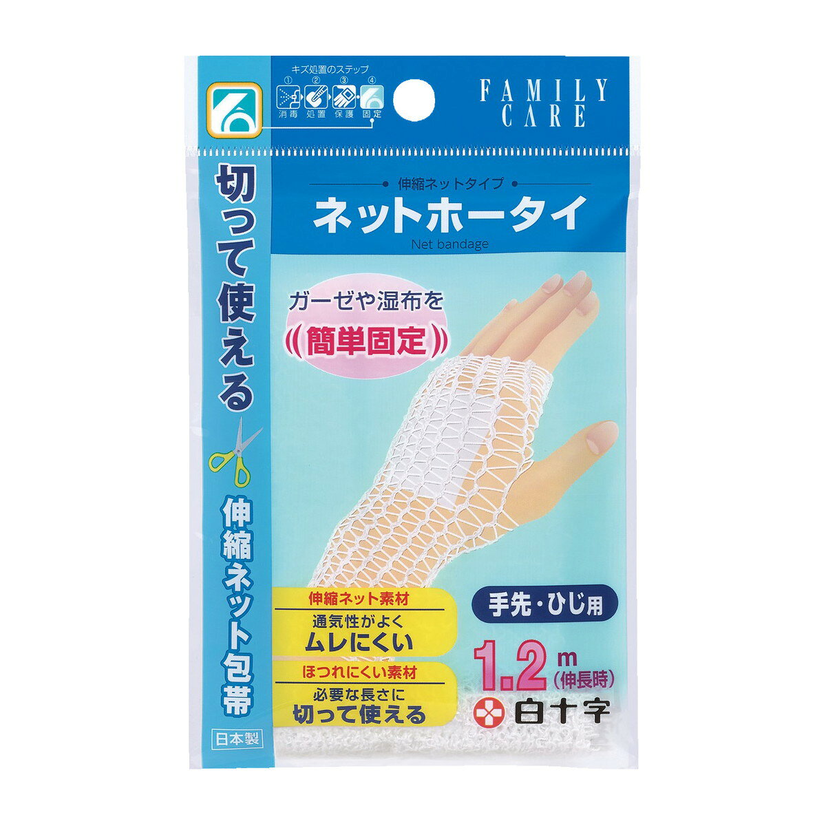 商品名：ファミリーケア FC ネットホータイ 手先・ひじ 伸長 1.2m内容量：1枚JANコード：4902610462079発売元、製造元、輸入元又は販売元：白十字商品番号：103-4902610462079商品説明：●手先やひじをはじめ、...