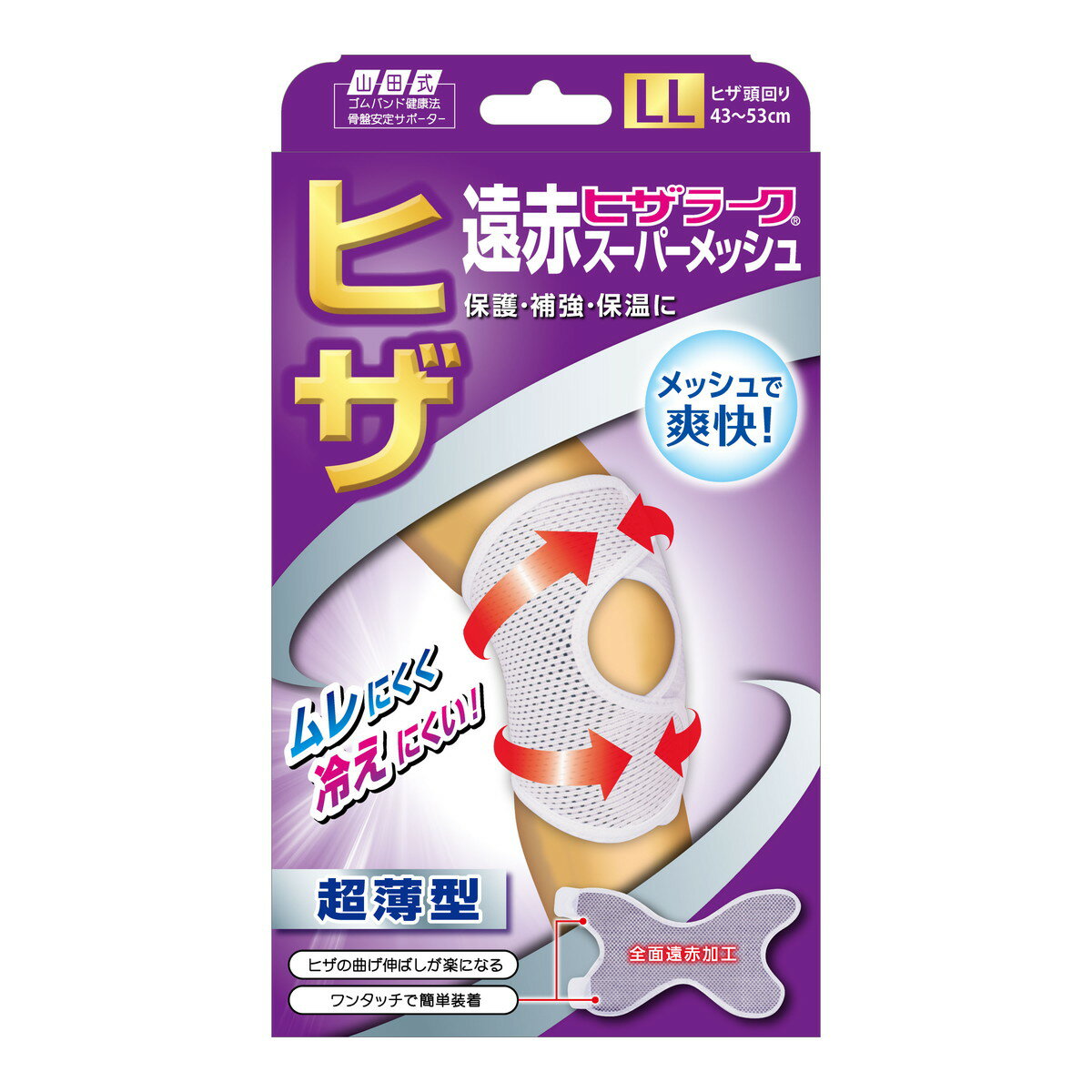 商品名：ミノウラ 山田式 遠赤 ヒザラーク スーパーメッシュ LL内容量：1枚JANコード：4907706200344発売元、製造元、輸入元又は販売元：ミノウラ原産国：日本商品番号：101-4907706200344商品説明超メッシュ、超薄...