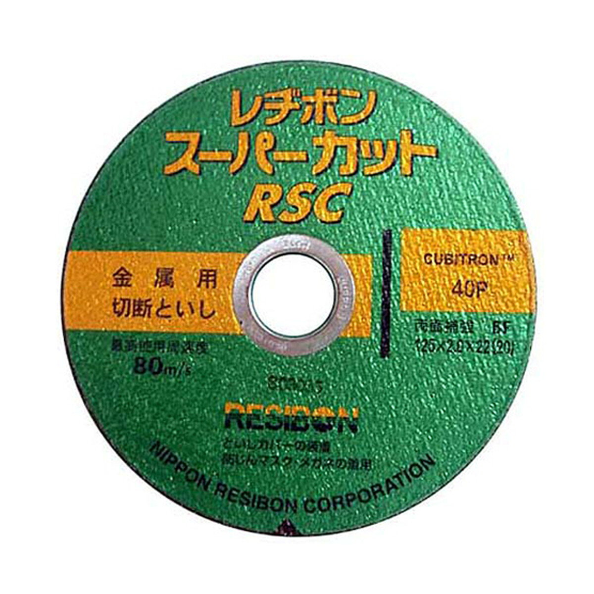 商品名：レヂボン RSCスーパーカット 125mm内容量：1個JANコード：4977292346375発売元、製造元、輸入元又は販売元：藤原産業株式会社商品番号：101-4977292346375ブランド：レヂボン両面補強による安全性を備え...