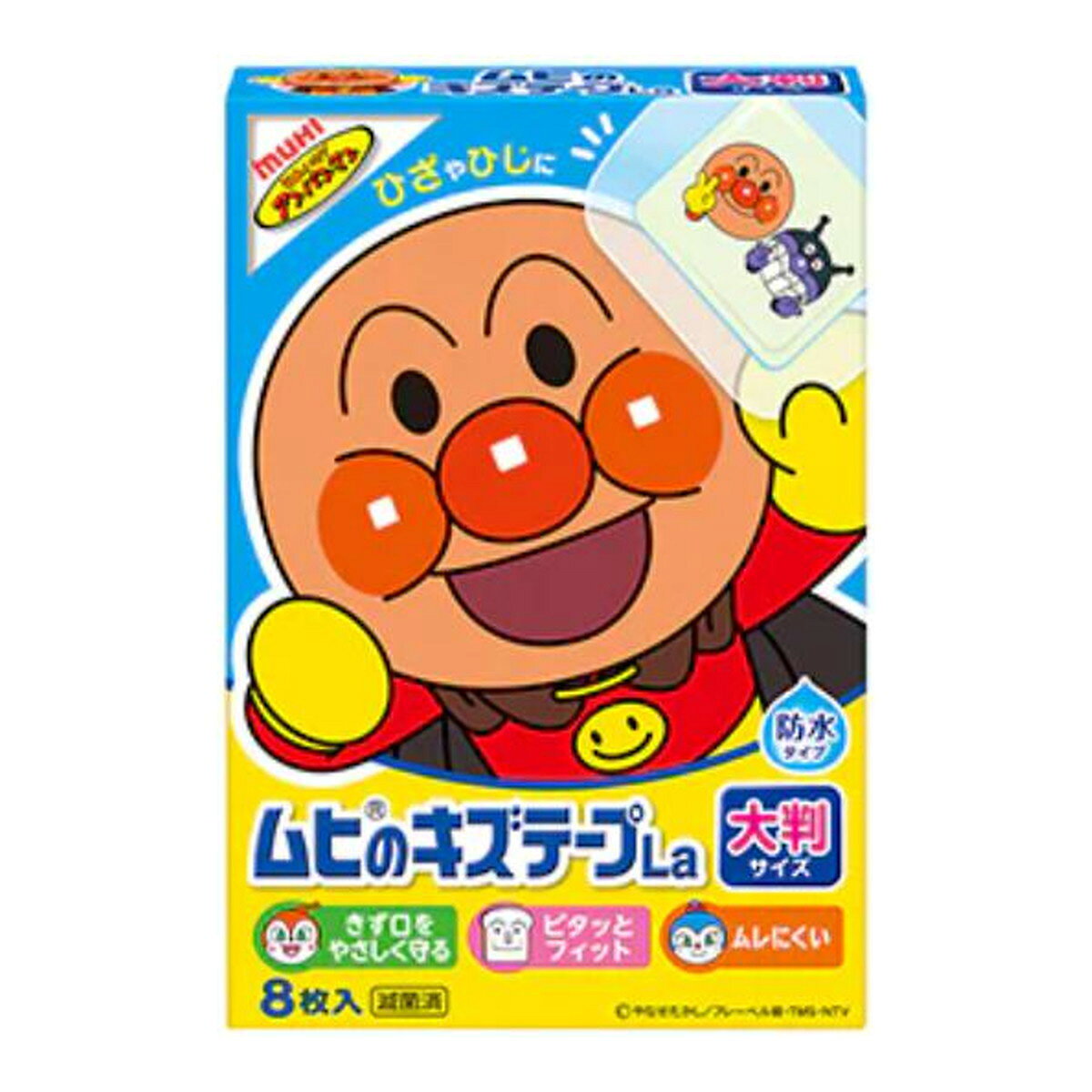 商品名：ムヒのキズテープLa 大判タイプ 防水 8枚入内容量：8枚入JANコード：4987426002633発売元、製造元、輸入元又は販売元：池田模範堂原産国：日本区分：一般医療機器医療機器届出番号：43B2X00007B00095商品番号...