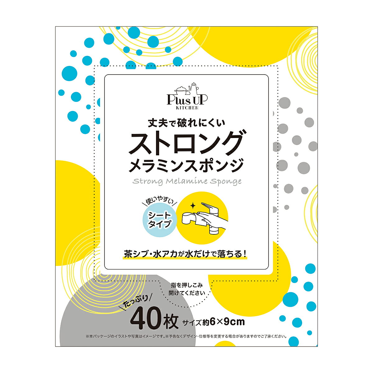商品名：日翔 PLUS UP ストロング メラミンスポンジ 40枚内容量：40枚JANコード：4570084524526発売元、製造元、輸入元又は販売元：日翔原産国：中国商品番号：101-*050-4570084524526商品説明高密度な...