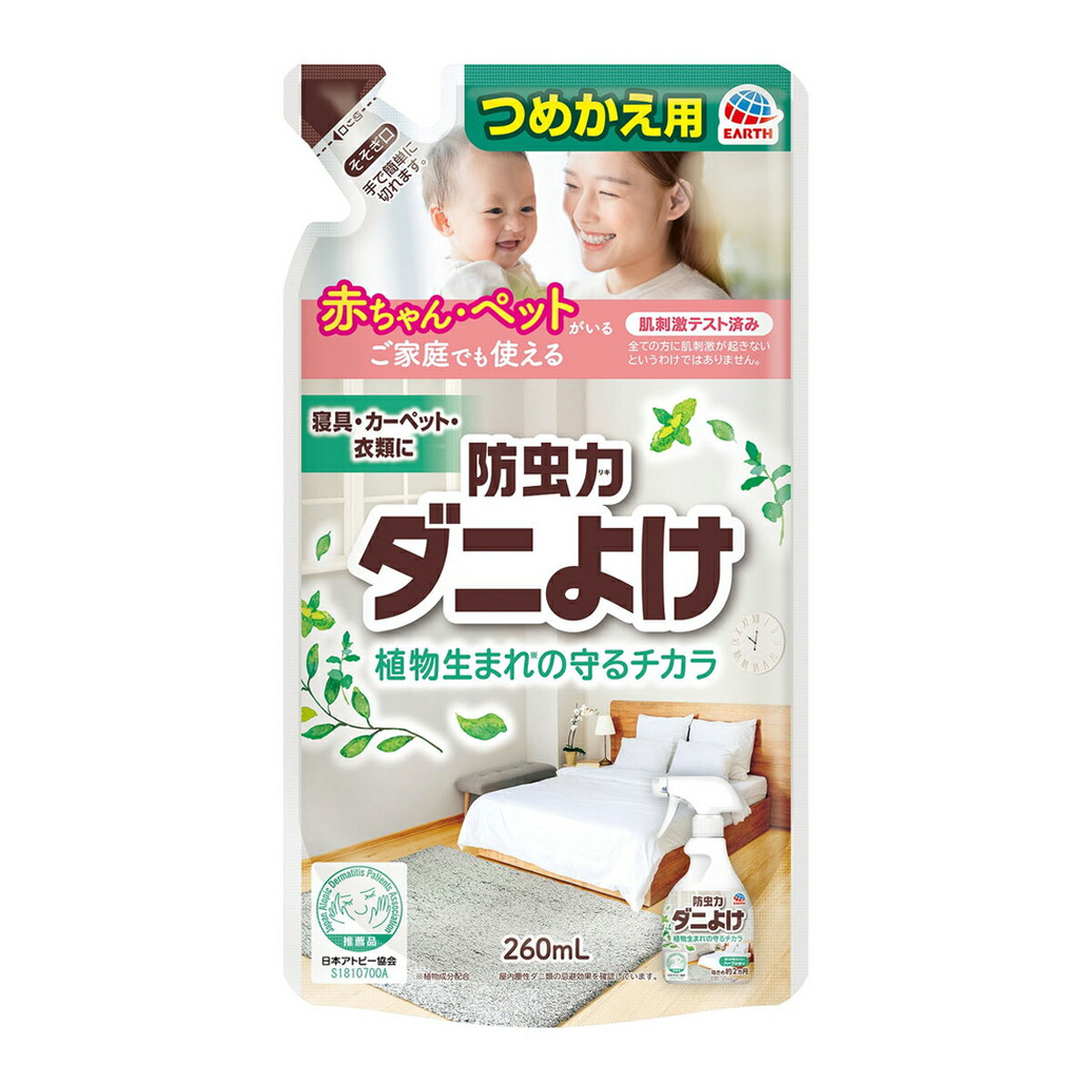 商品名：アース ピレパラアース 防虫力 ダニよけスプレー つめかえ 260mL内容量：260mlJANコード：4901080563910発売元、製造元、輸入元又は販売元：アース製薬株式会社原産国：日本商品番号：101-81959ブランド：ピ...
