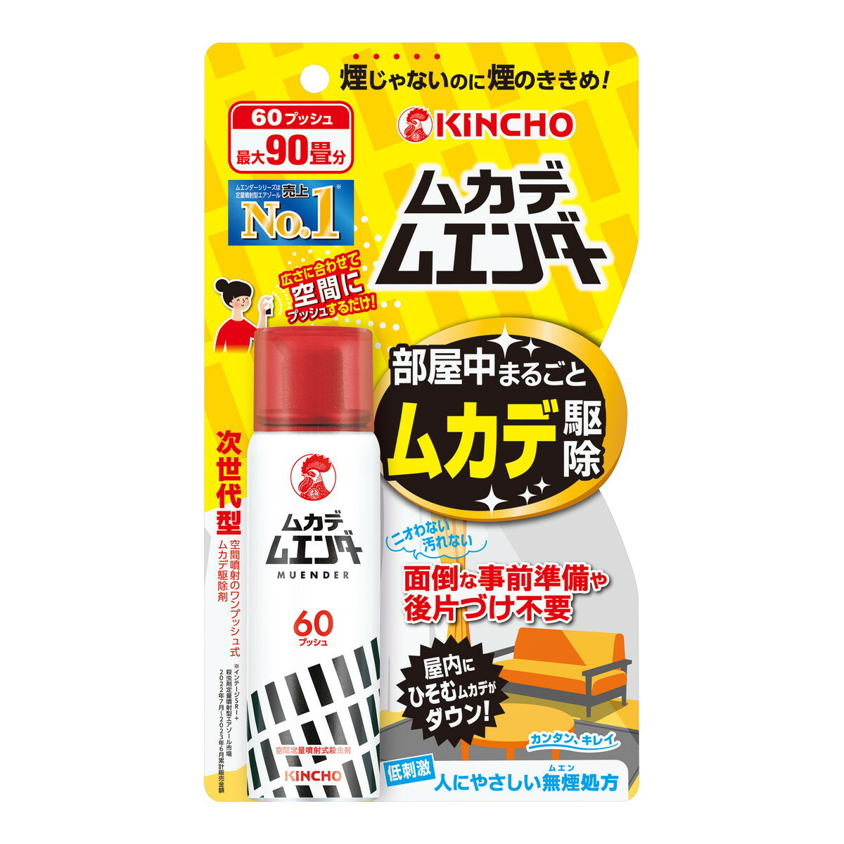 商品名：大日本除虫菊 キンチョー ムカデムエンダー 60プッシュ 28ml内容量：28mlJANコード：4987115521476発売元、製造元、輸入元又は販売元：大日本除虫菊株式会社原産国：日本商品番号：101-4987115521476...