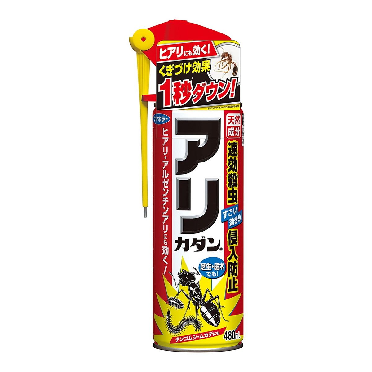 カダン アリカダン 480mlブランド：カダン販売・製造元：フマキラーアリやムカデなどのイヤな害虫を速効退治する殺虫剤です。ロングノズルで巣穴やすき間にも届き、瞬間冷却でイヤなアリを速効退治します。除虫菊から抽出した天然殺虫成分ピレトリン配...