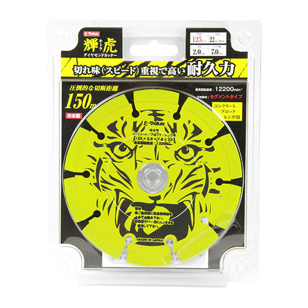 商品名：E-Value ダイヤモンドカッター輝虎 125x2.0x22mm内容量：1個JANコード：4977292399975原産国：日本商品番号：101-4977292399975ブランド：E−Valueあざやかな蛍光色でとにかく目立つ限...
