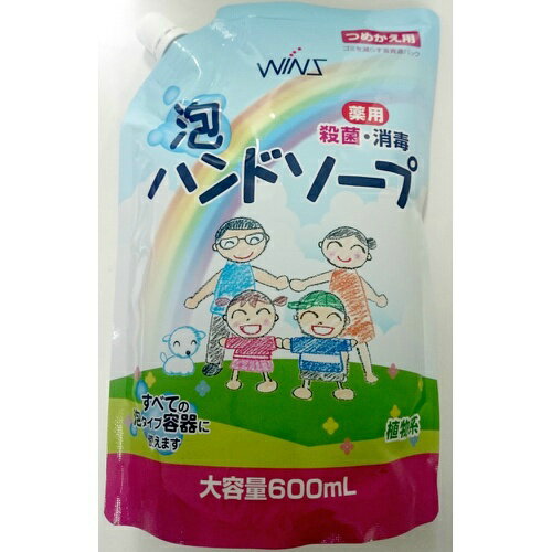 商品名：ウインズ　薬用泡ハンドソープ　大容量詰替　600ML内容量：600mlJANコード：4904112828902発売元、製造元、輸入元又は販売元：日本合成洗剤株式会社原産国：日本区分：医薬部外品商品番号：101-15309ブランド：ウ...