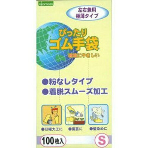 　ぴったりゴム手袋 100枚入 ホワイト Sブランド：オカモトグローブ販売・製造元：オカモト左右兼用、極薄タイプのゴム手袋です。ノンパウダー加工。 用途日曜大工、園芸、髪染め等 使用上の注意●この製品は天然ゴムを使用した手袋です。天然ゴムは...