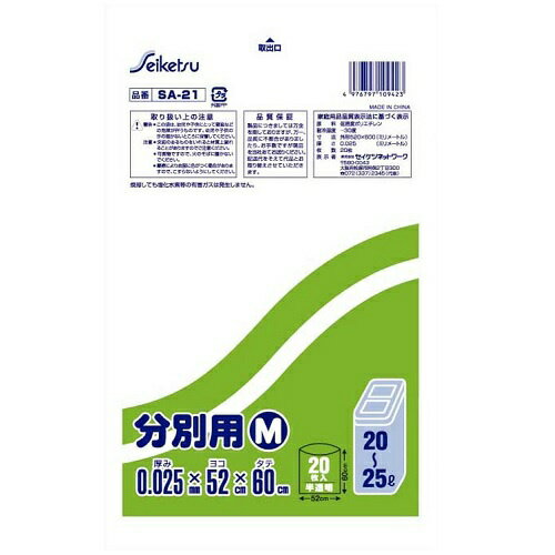【商品名】SA‐21分別用（M）半透明【サイズ】厚み0.025mm×ヨコ52cm×タテ60cm【内容量】20〜25リットル　20枚JANコード： 4976797109423 商品番号： 101-83717 。 完売の際は、取寄せ又はキャンセ...