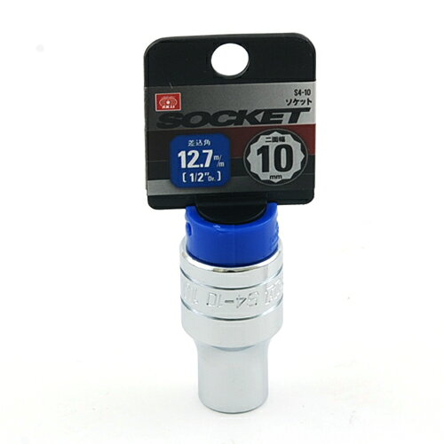 商品名：SK11 ソケット 12.7 S4-10内容量：1個JANコード：4977292851121発売元、製造元、輸入元又は販売元：藤原産業株式会社商品番号：101-4977292851121ブランド：SK11DIN、ANSI基準をクリア...