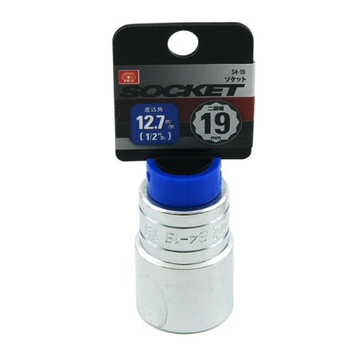 商品名：SK11 ソケット 12.7 S4-19内容量：1個JANコード：4977292851206発売元、製造元、輸入元又は販売元：藤原産業株式会社商品番号：101-4977292851206ブランド：SK11DIN、ANSI基準をクリア...