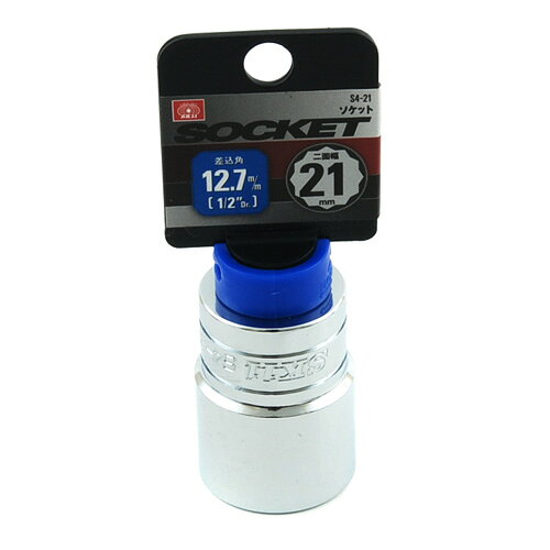 商品名：SK11 ソケット 12.7 S4-21内容量：1個JANコード：4977292851213発売元、製造元、輸入元又は販売元：藤原産業株式会社商品番号：101-4977292851213ブランド：SK11DIN、ANSI基準をクリア...