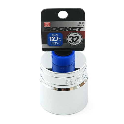 商品名：SK11 ソケット 12.7 S4-32内容量：1個JANコード：4977292851275発売元、製造元、輸入元又は販売元：藤原産業株式会社商品番号：101-4977292851275ブランド：SK11DIN、ANSI基準をクリア...