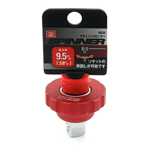 商品名：SK11 ラチェットスピンナー SRS3R内容量：1個JANコード：4977292851596発売元、製造元、輸入元又は販売元：藤原産業株式会社原産国：台湾商品番号：101-4977292851596ブランド：SK11ソケットの早回...