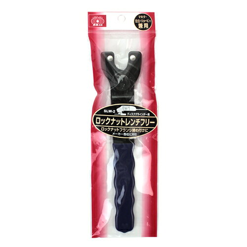 商品名：SK11 ロックナットレンチフリー SLW-2内容量：1個JANコード：4977292870672発売元、製造元、輸入元又は販売元：藤原産業株式会社原産国：タイ商品番号：101-4977292870672ブランド：SK11ディスクグ...