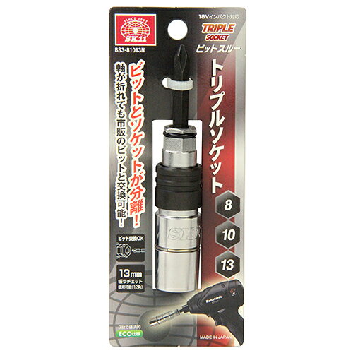 商品名：SK11 トリプルソケット BS3-81013N内容量：1個JANコード：4977292877671発売元、製造元、輸入元又は販売元：藤原産業株式会社原産国：日本商品番号：101-4977292877671ブランド：SK11インパク...