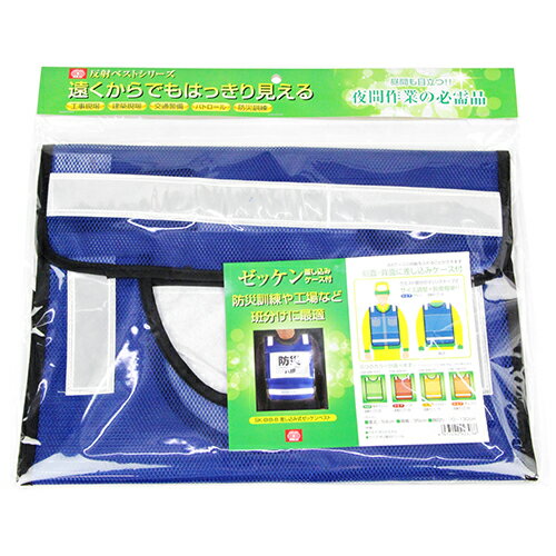 商品名：SK11 差し込み式ゼッケンベスト ブルー/反射テープ白 SK-BIB-B(1コ入)内容量：1個JANコード：4977292923088発売元、製造元、輸入元又は販売元：藤原産業商品番号：101-4977292923088商品説明：...