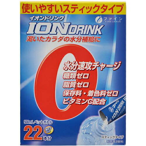 ※パッケージデザイン等は予告なく変更されることがあります。商品説明「ファイン イオンドリンク スティックタイプ 3.2g×22包」は、使いやすいスティック状のイオンドリンク(粉末タイプ)です。水に溶かすだけで、500mlのペットボトル22本...