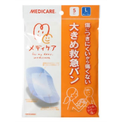 ※パッケージデザイン等は予告なく変更されることがあります。商品説明「メディケア 大きめ救急バンLサイズ 5枚入」は、傷につきにくいから痛くない絆創膏です。血液や膿などを吸収する脱脂綿をポリエチレンシートではさんだ、傷につきにくい大きめパット...