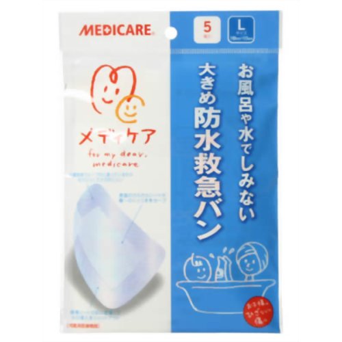 ※パッケージデザイン等は予告なく変更されることがあります。商品説明「メディケア 大きめ防水救急バンLサイズ 5枚入」は、傷につきにくいから痛くない、お風呂や水でしみない防水絆創膏です。大きめパットを極薄の防水ファイルムで肌に密着させるタイプ...