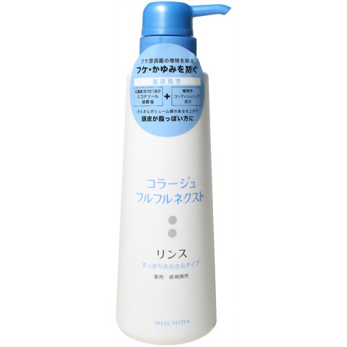 ※パッケージデザイン等は予告なく変更されることがあります。商品説明「コラージュフルフルネクストリンス すっきりサラサラタイプ 400ml」は、フケ・かゆみを原因菌から考えた薬用リンスです。抗真菌(抗カビ)成分ミコナゾール硝酸塩と抗酸化・殺菌...