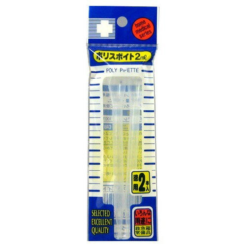 商品名：日進医療器 リーダー ポリスポイト 2ml (2本入)内容量：2本入JANコード：4903346101201発売元、製造元、輸入元又は販売元：日進医療器原産国：日本商品番号：103-4903346101201商品説明：●2本入り●救...