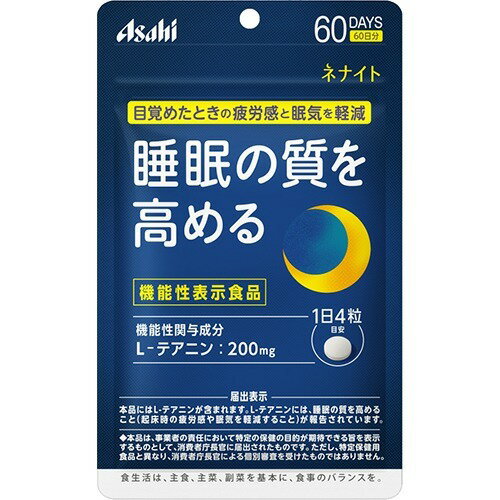 商品名：ネナイト 60日分 240粒入内容量：240粒入JANコード：4946842638543発売元、製造元、輸入元又は販売元：アサヒグループ食品原産国：日本区分：機能性表示食品（L-テアニン）商品番号：103-4946842638543...