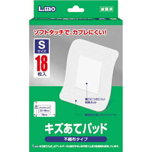 商品名：エルモ キズあてパッド Sサイズ 18枚入内容量：18枚入JANコード：4955574815917発売元、製造元、輸入元又は販売元：日進医療器商品番号：103-4955574815917●ソフトタッチでカブレにくい全体は通気性の良い...