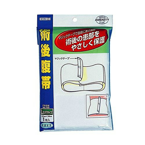 商品名：川本産業 術後腹帯 マジック付 ロング内容量：1枚入JANコード：4987601169380発売元、製造元、輸入元又は販売元：川本産業商品番号：103-4987601169380術後の患部をやさしく保護します。ワンタッチテープで長さ...