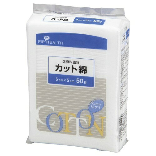 商品名：ピップ カット綿 5cm×5cm 50g(H154)内容量：50gJANコード：4902522611190発売元、製造元、輸入元又は販売元：ピップ原産国：日本区分：一般医療機器(医療機器届出番号:23B3X00006000005)商...