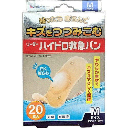 商品名：リーダー ハイドロ救急バン M 20枚入内容量：20枚入JANコード：4955574823653発売元、製造元、輸入元又は販売元：日進医療器原産国：日本区分：一般医療機器(届出番号：27B2X00110S00014)商品番号：103...