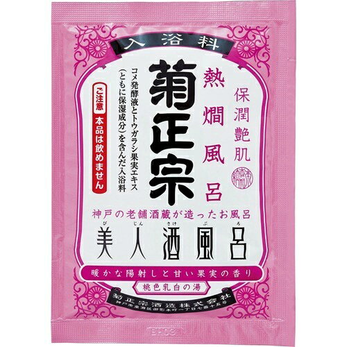 商品名：菊正宗酒造 美人酒風呂 熱燗風呂 甘い果実 60ml内容量：60mlJANコード：4971650800271発売元、製造元、輸入元又は販売元：菊正宗酒造原産国：日本区分：化粧品商品番号：103-4971650800271●コメ発酵液...