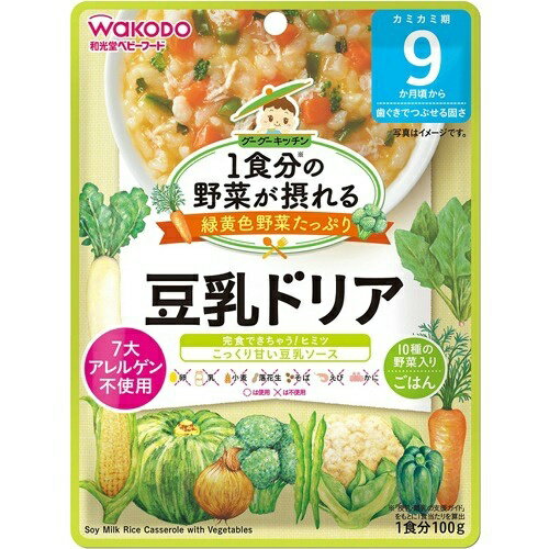 商品名：和光堂 1食分の野菜が摂れるグーグーキッチン 豆乳ドリア 9か月頃〜 100g内容量：100gJANコード：4987244192196発売元、製造元、輸入元又は販売元：アサヒグループ食品商品番号：103-4987244192196商...