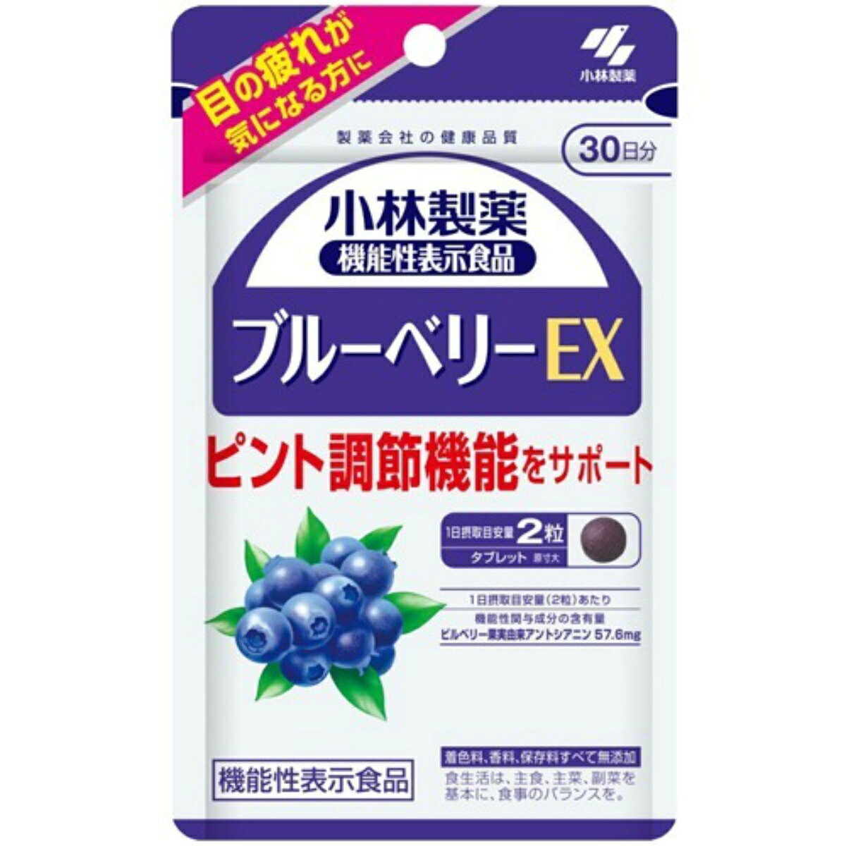 商品名：小林製薬 ブルーベリーEX 60粒内容量：60粒JANコード：4987072057100発売元、製造元、輸入元又は販売元：小林製薬原産国：日本区分：機能性表示食品商品番号：103-4987072057100商品説明●着色料、香料、保...