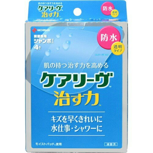 商品名：ケアリーヴ 治す力 防水タイプ ジャンボサイズ 4枚入内容量：4枚入JANコード：4987167091590発売元、製造元、輸入元又は販売元：ニチバン原産国：日本区分：管理医療機器 （管理）(医療機器認証番号：230ADBZX000...