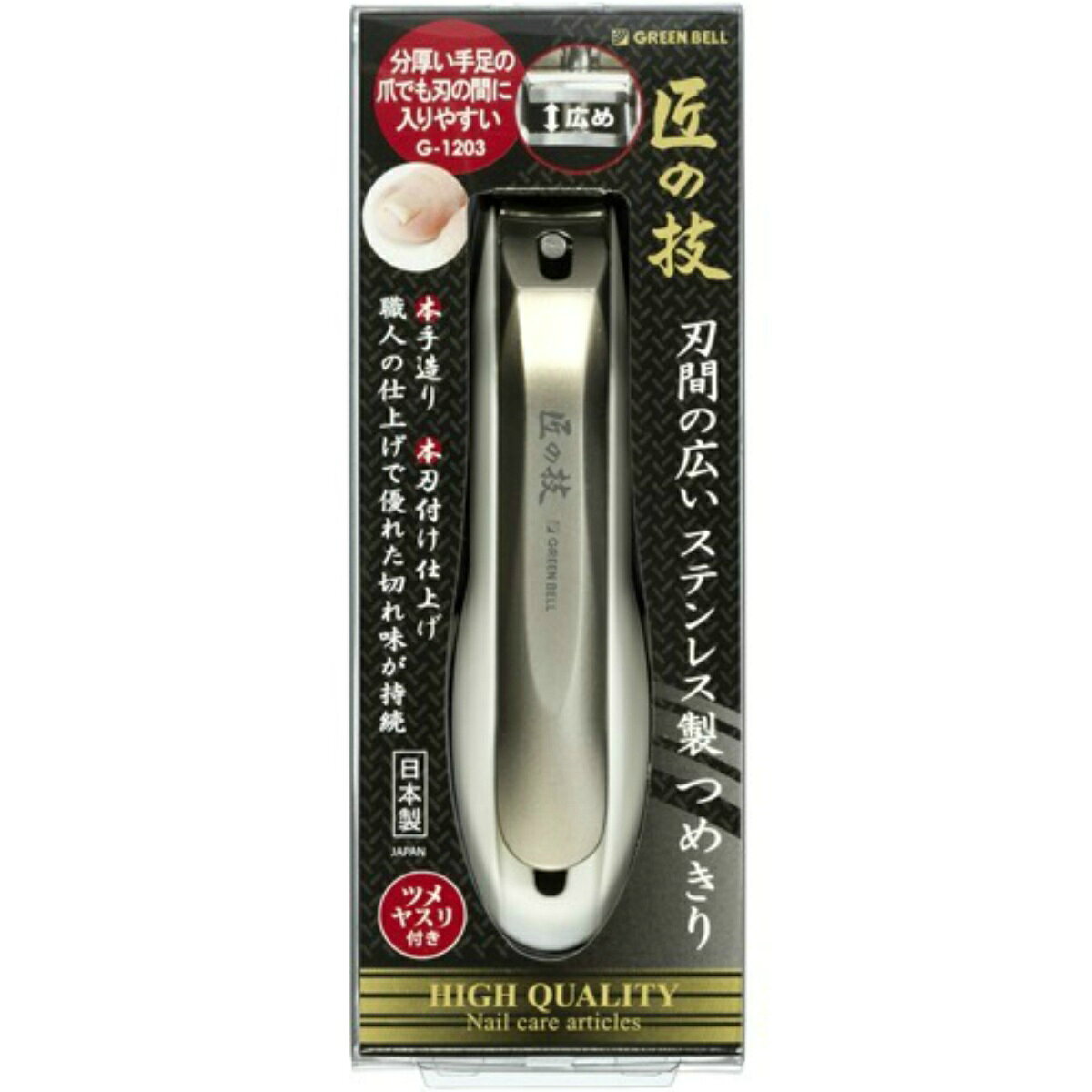 商品名：グリーンベル 匠の技 刃間の広いステンレス製つめきり G-1203 爪切り内容量：1個JANコード：4972525053013発売元、製造元、輸入元又は販売元：グリーンベル原産国：日本商品番号：103-4972525053013商品...