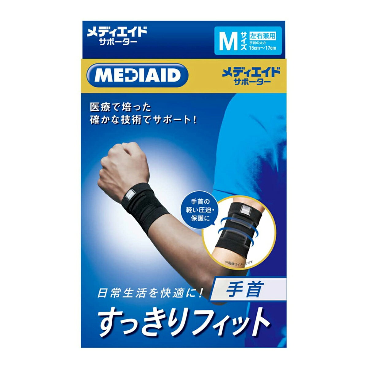 商品名：日本シグマックス メディエイド サポーター すっきりフィット 手首 M ブラック 15cm-17cm 男女兼用 左右兼用内容量：1個JANコード：4946452056157発売元、製造元、輸入元又は販売元：日本シグマックス商品番号：...